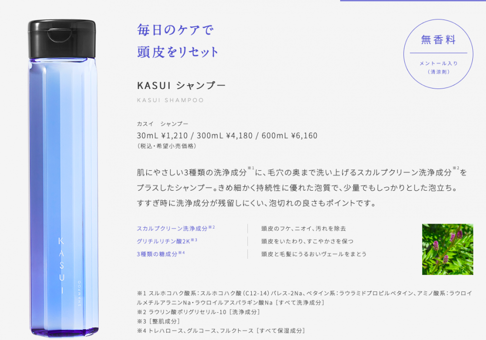 KASUI の商品ラインナップ - 京都・二条 美容院｜白髪染め・ノンジアミンカラー・トータルビューティーサロン VISAGE Loca :: ヴィサージュ ロカ :: リネアストリア京都認定 ...